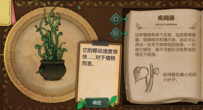 奇异园艺植物图鉴图文解析-奇异园艺植物图鉴详解-昆多手游