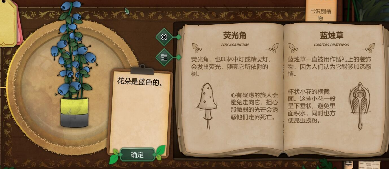 奇异园艺植物图鉴图文解析-奇异园艺植物图鉴详解-昆多手游