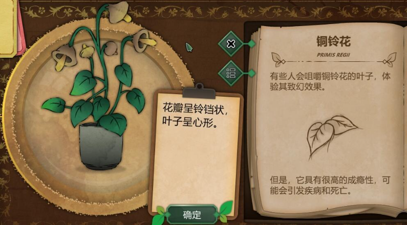 奇异园艺植物图鉴图文解析-奇异园艺植物图鉴详解-昆多手游